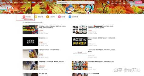 爬取b站热搜排行榜（阅读量，评论量和点赞量） 知乎