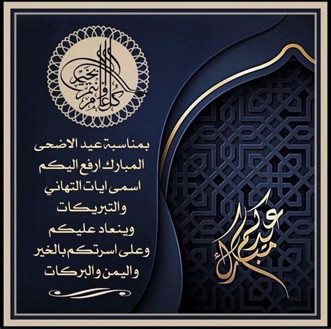 ปักพินโดย Ahmed Alabdullah ใน عيد الأضحى ศิลปะ