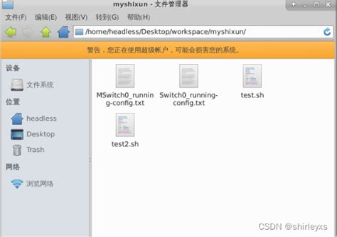 头歌实验三关卡二 头歌实践平台linux第三章第二关 csdn博客