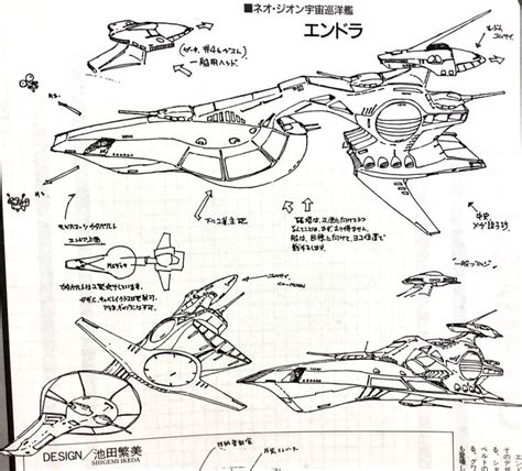 Nagano Mamoru Gundam Zzendra Class ガンダム 戦艦 ナガノ 艦船