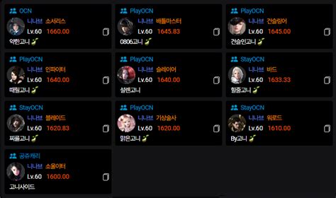10개 직업 카던 스킬트리 정리 로스트아크 에펨코리아
