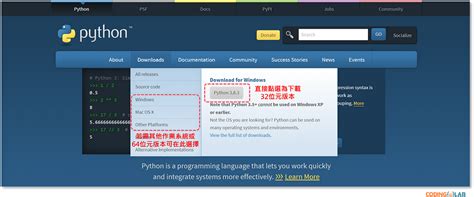 Python 安裝教學及說明 Python 開發環境介紹 — Python Idle 完整安裝說明及步驟 By Coding Lab