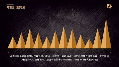 블랙 골드 연례 회의 시상식 무료 Ppt 템플릿 Pngtree에서 다운로드