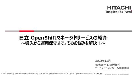 コンテナ技術を基幹システムに適用、kubernetesでの運用もクリアできる選択肢は ホワイトペーパー クラウドネイティブ開発