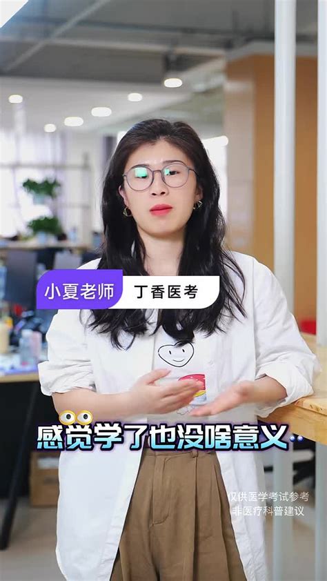 看了课马上刷题都记得，过段日子就忘了？ 考点 临床 考试