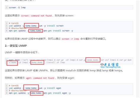 crayon syntax highlighter 转义问题：andand 显示不正确 老王博客