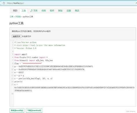 bugku crypto 部分题目简单题解（四） 666c61677b616537333538376261353662616566357d