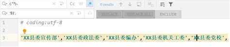 Python如何将一行字符串转换为一列 山鬼谣 博客园