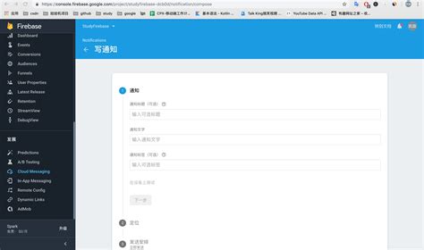 Android Firebase接入（五） Firebase推送通知（cloud Message）firebase Message Csdn博客