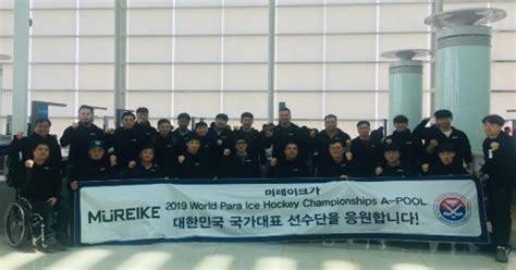 장애인 아이스하키 체코 세계선수권 출전정승환 출격