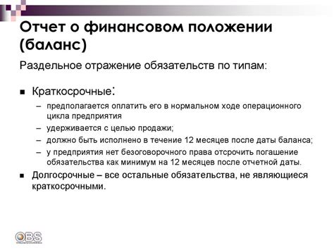 Представление финансовой отчетности презентация онлайн