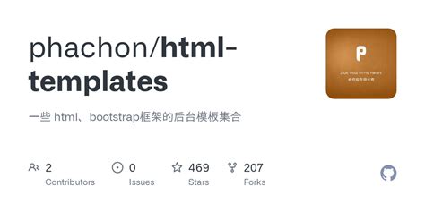 GitHub phachon html templates 一些 htmlbootstrap框架的后台模板集合