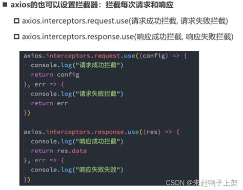 pinia与axios实战 csdn博客