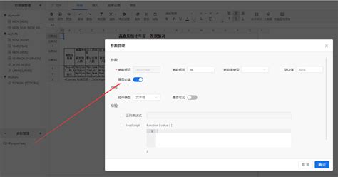 希望可以在查询条件项中增加必填项设置 · Issue 671 · Jeecgbootjimureport · Github