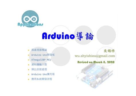 Arduino Overview Ppt