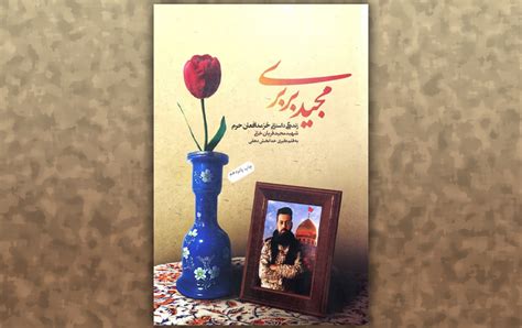 قصه رستگاری انسان در مجید بربری ایبنا