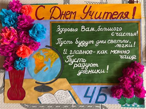 День учителя Учитель День учителя Подарки для учителей