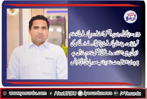 پیرس، دنیا کی نمبرون پروفیشنل آرمڈ فورسز کا اعزاز، پاک فوج کو سلام