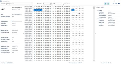 Файловая система APFS структура файловой системы и алгоритм восстановления данных