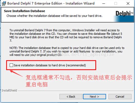 Delphi7安装及补丁安装详解delphi7安装教程 Csdn博客