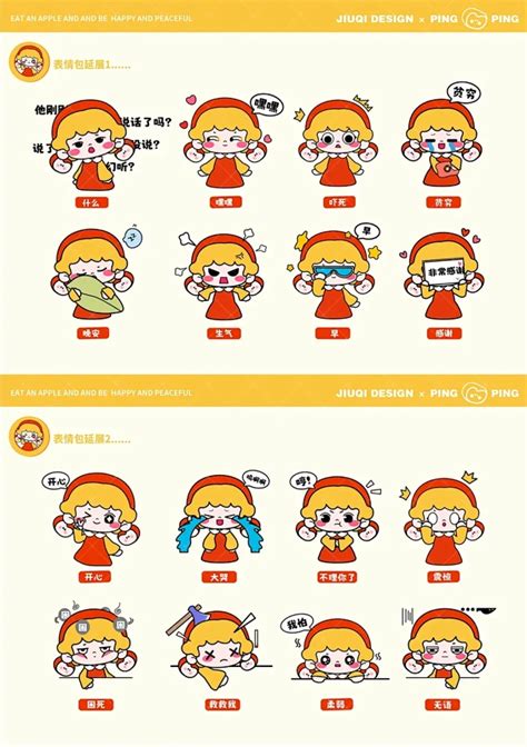 Ip设计总结丨原创丨爱吃水果女孩ip形象设计 小红书 花瓣网