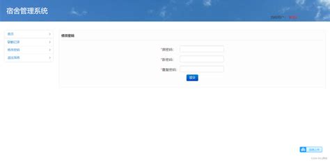 基于servlet mysql jsp学生宿舍信息管理系统 jsp servlet mysql信息管理系统 csdn博客
