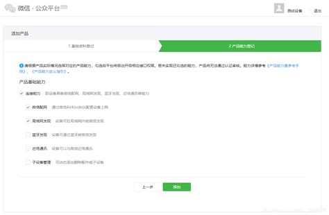 基于esp8266的微信airkiss配网及局域网发现设备 支持内网搜索 esp8266固件 csdn博客