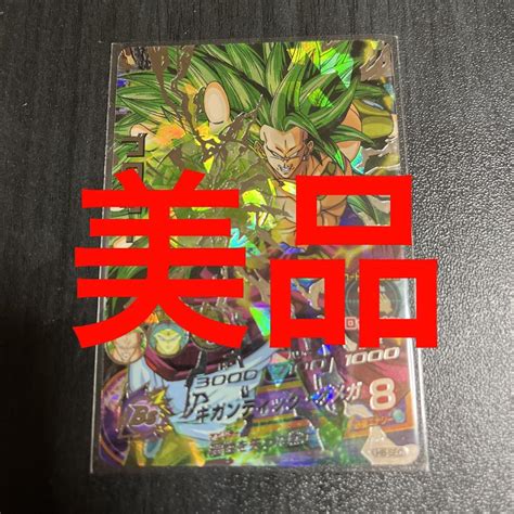 スーパードラゴンボールヒーローズブロリー ドラゴンボール