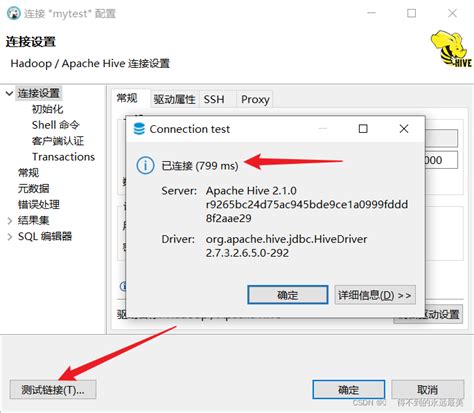 使用dbeaver远程连接hive数据库dbeaver连接hive Csdn博客