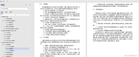 计算机毕业设计选题推荐 高校学生饮食推荐系统 Java项目实战 Csdn博客