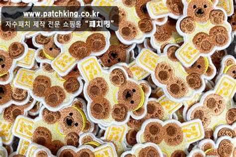 자수패치제작 패치종류 꿀팁🍯 네이버 블로그