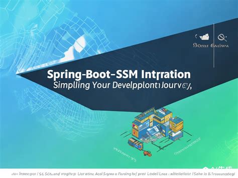 Spring Boot整合ssm实战与迁移指南 达沃热点