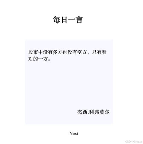 Python实现，点赞送经典语录 Csdn博客