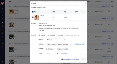 订单查询 Yz 测试店铺 花瓣网