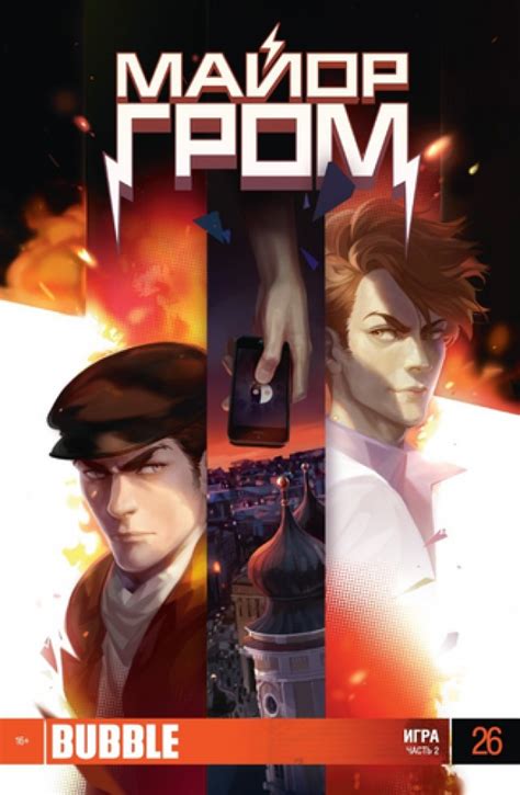 Kirill Strelkov Bubble Universe Bubble Comics