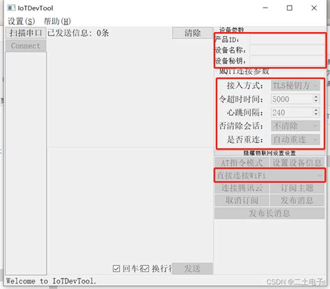 Stm32实战项目—wifi远程开关灯stm32项目实战 Csdn博客