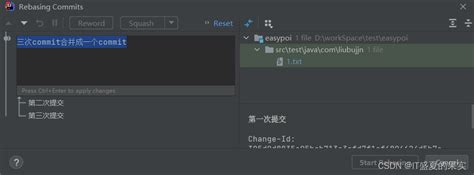 Idea Git 如何将多次commit合成一个点idea Git合并多个commit Csdn博客