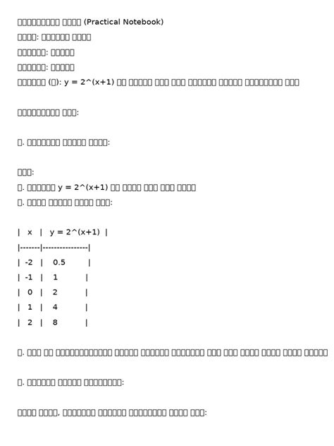 Practical Bangla Function Pdf