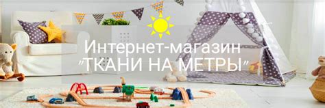 ТКАНИ НА МЕТРЫ | ВКонтакте