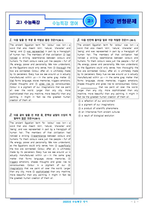 쏠북 저작권 걱정 없는 디지털 교재 플랫폼