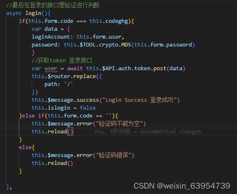 后台管理系统scui框架vue3 element 登录页面，验证码 csdn博客