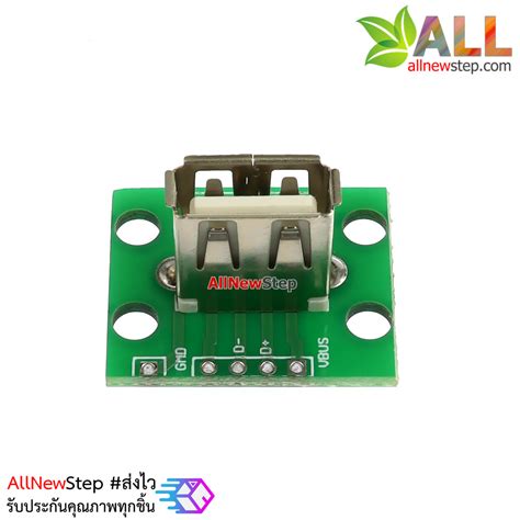 บอร์ดแยกสัญญาณ Usb ตัวเมีย Vertical Usb Pcb Board Usb Breakout Arduinoall ขาย Arduino ซื้อ