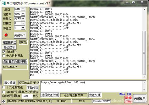 树莓派 gps之调试测试记录篇 树莓派 gps pps csdn博客