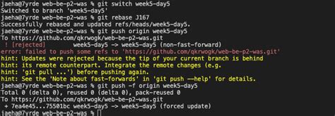 Git Rebase Skip을 통한 충돌 해결 사례