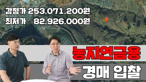 농지연금용 농지 이익이 있을까 감정가격보다는 농지연금을 받을 수 있는 면적 계산이 먼저농지연금 실익계산은 냉정하게