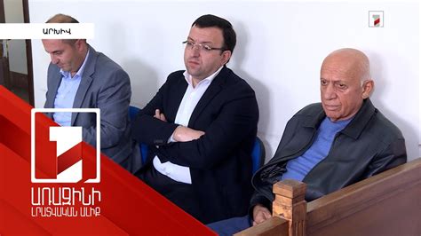 Մհեր Սեդրակյանի ապօրինի ծագման ունեցվածքի բռնագանձման գործը՝ դատարանում