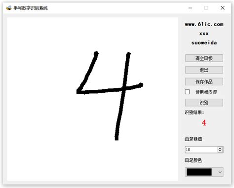【a21】基于python pyqt bp神经网络手写数字识别 gui界面 字符识别 索炜达电子