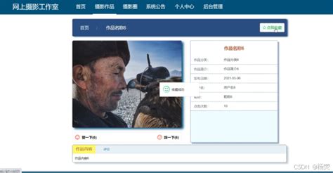 【开源免费】基于springboot vue js网上摄影工作室系统（java毕业设计） js原创工作室 csdn博客
