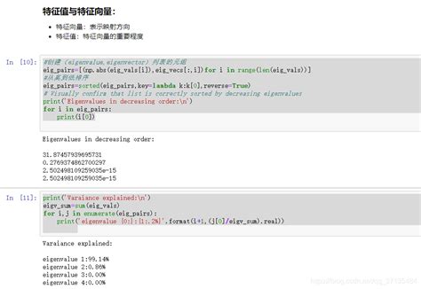 Lda与pca数据降维算法理论与实现（基于python）lda数据处理 Csdn博客