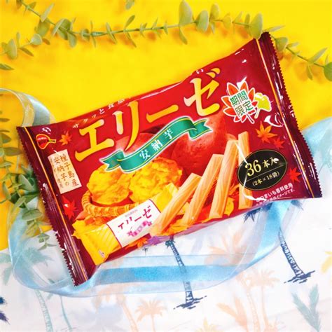 現貨 優惠感 日本 波路夢 Bourbom 安納芋威化卷 安納芋 甘藷 地瓜 威化卷 蝦皮購物